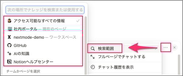 【Notion】Notion AIコネクターでGitHubとNotion AIを連携する | Nextmode Blog